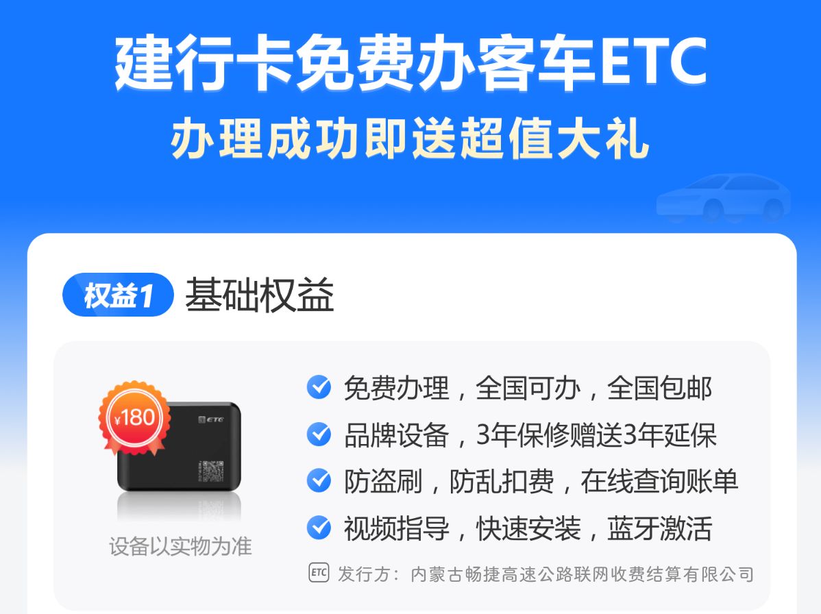 为啥建行的ETC指定内蒙发行啊 NGA玩家社区