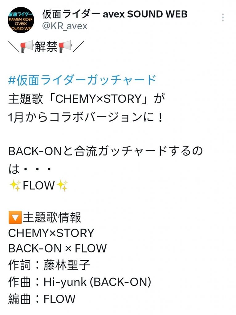 歌查德第二季度新主视图，雷杰多进TV，一月op变更会加入flow团 178
