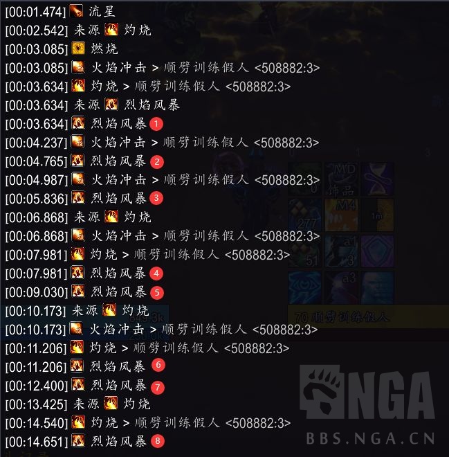 [DF PVE] S4火法PVE指南 178