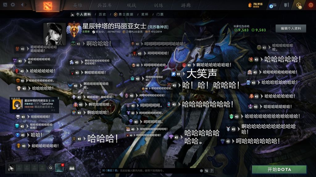 dota2就是一个用来带来笑容的游戏 178