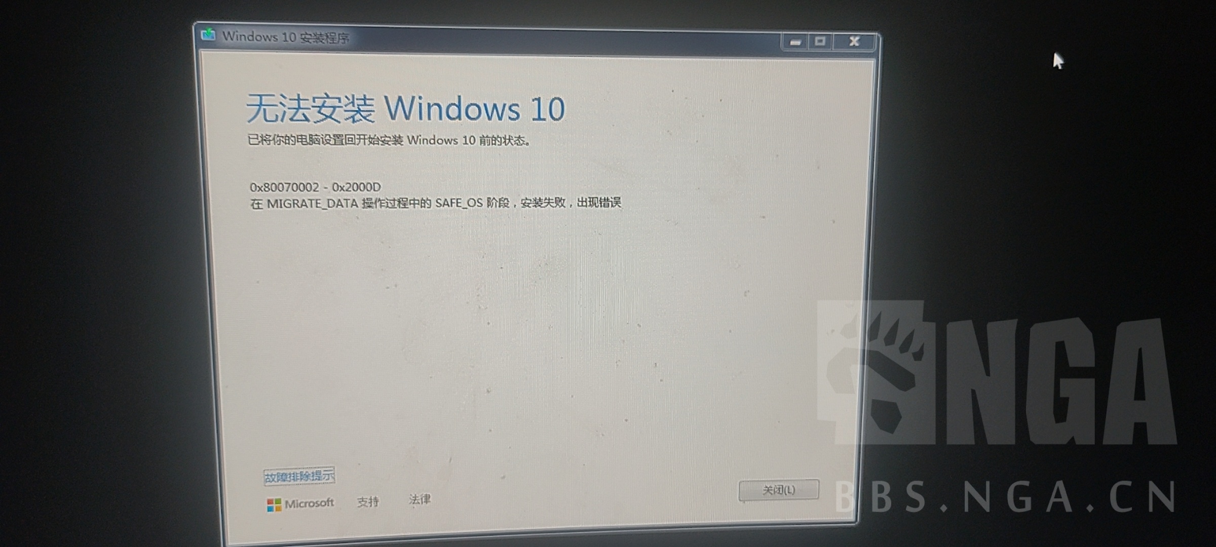 WIN7升WIN10 代码0x80070002-0x2000D 在MIGRATE_DATA过程中的SAFE_OS阶段安装失败 求解决方案 NGA玩家社区