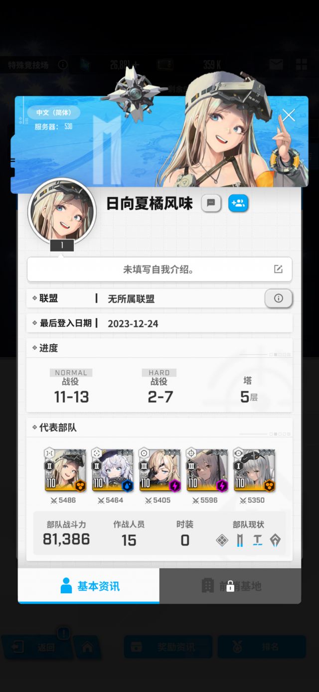 [提问] pjjc分场真的是建号时间吗，这人怎么和我差这么多 178