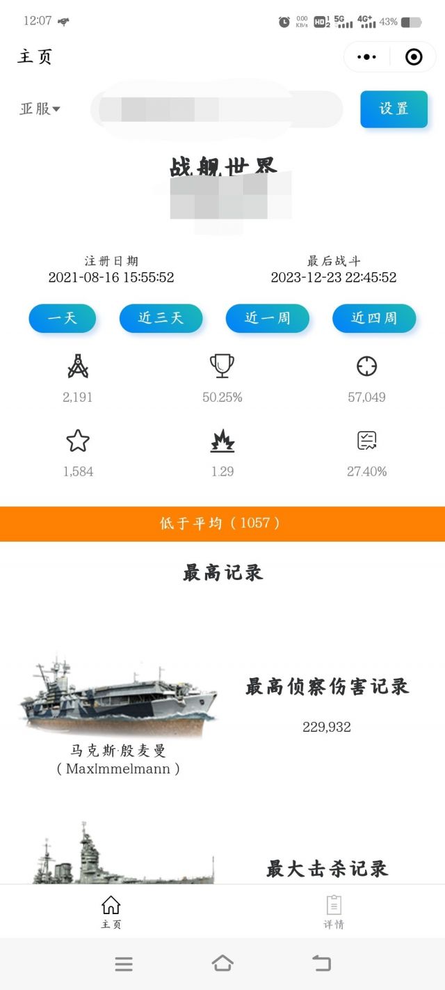 [水]玩了2000场还没完全掌握基本功，是不是已经不用玩了 NGA玩家社区