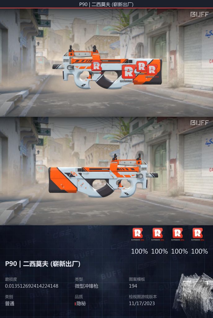 出四连R 14卡托 p90 NGA玩家社区