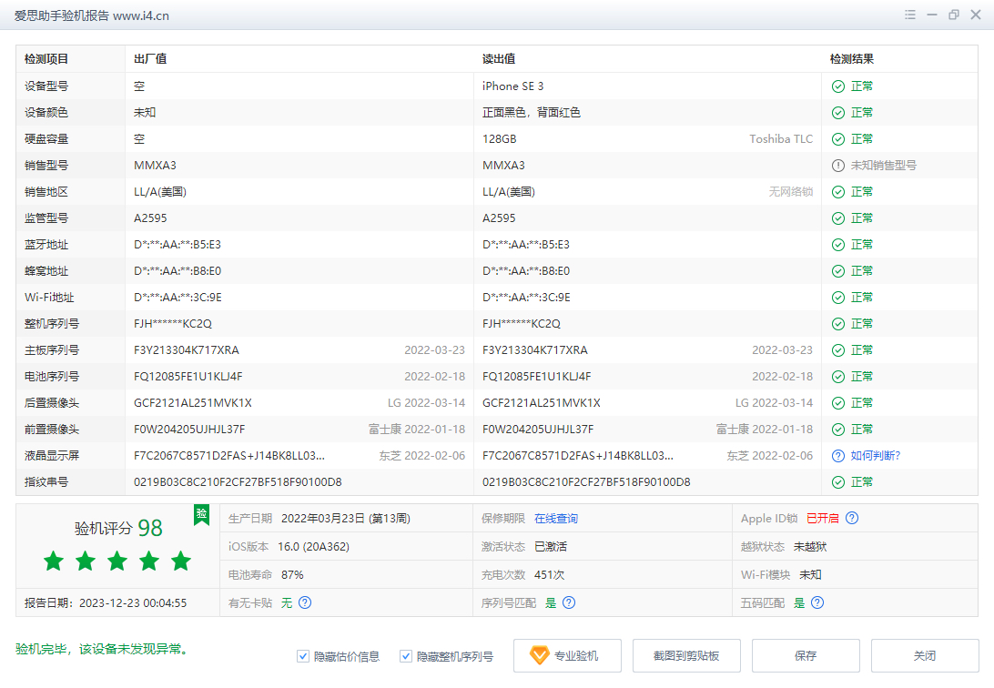 出出出美版无锁SE3省流1400 NGA玩家社区