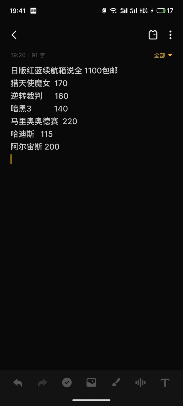 出个日版红蓝switch续航 NGA玩家社区