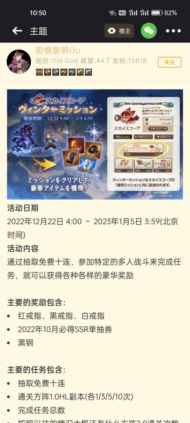 [新闻资讯] 冬季任务 NGA玩家社区