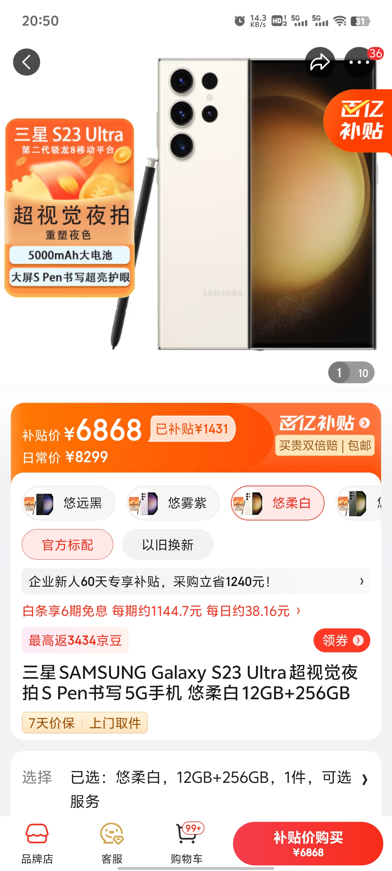 国行s23u这价格咋样 NGA玩家社区