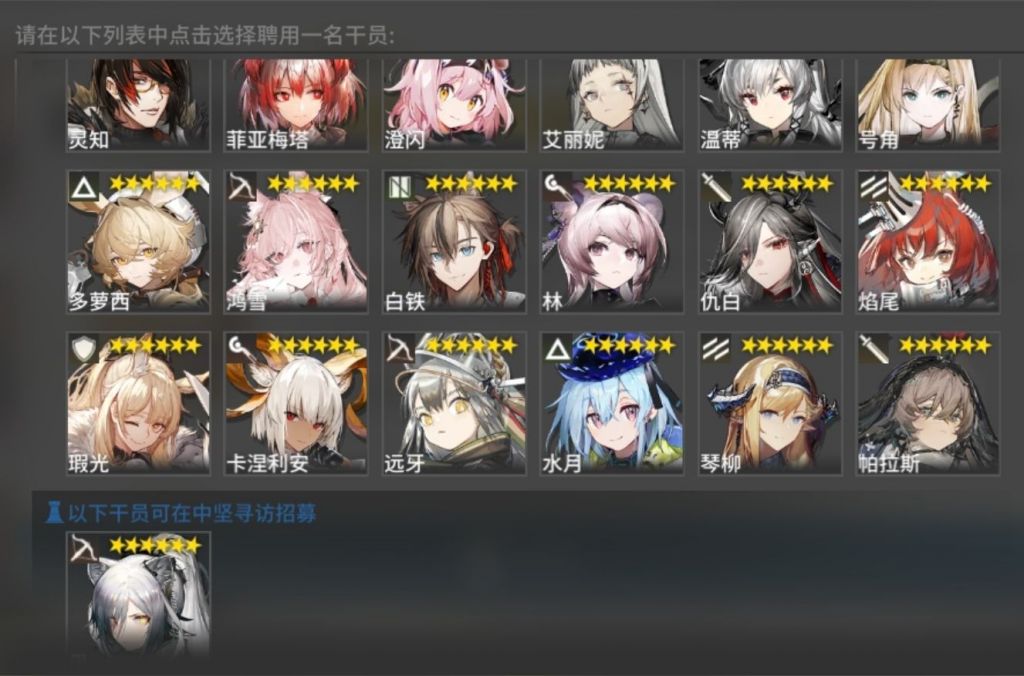 [198自选]灵知澄闪二选一，纠结 NGA玩家社区