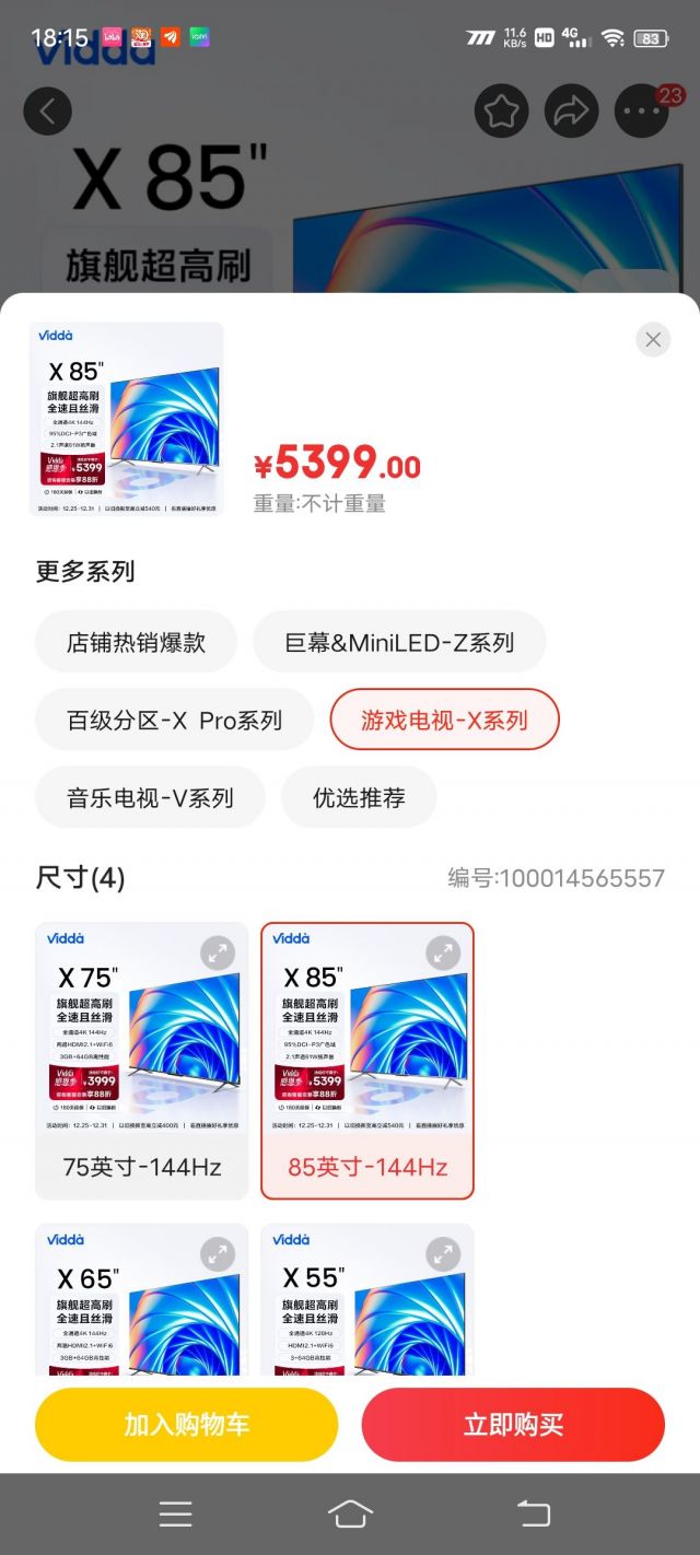 求教4500以内电视75/85哪个最有性价比。 NGA玩家社区