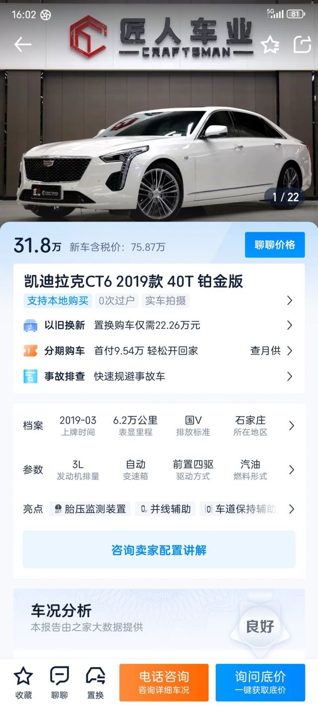 人生不容错过，就像那台V6的凯迪拉克 NGA玩家社区