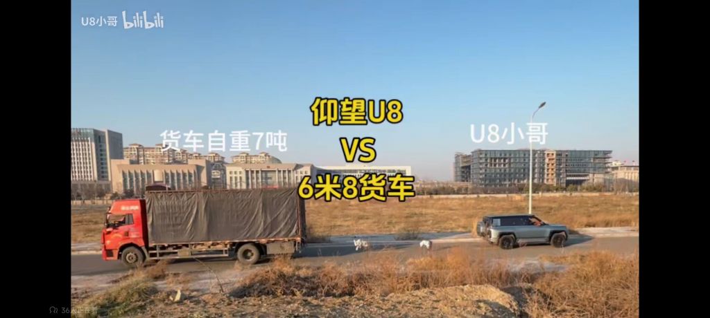 U8车主真能造，仰望u8挑战6米8货车。 NGA玩家社区
