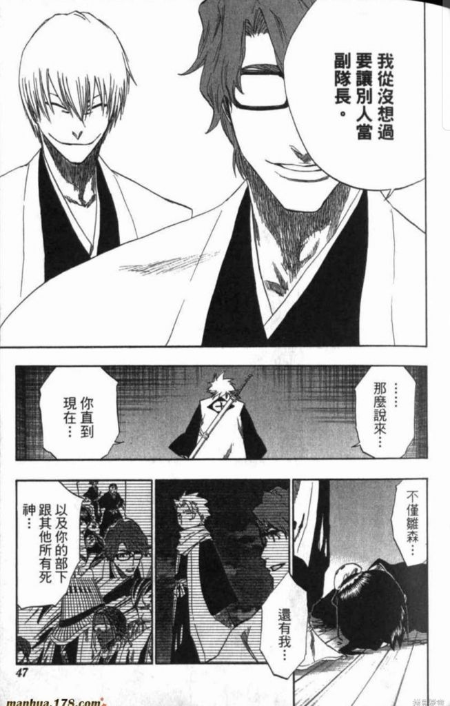 [漫画讨论]在看死神，有几个问题 NGA玩家社区