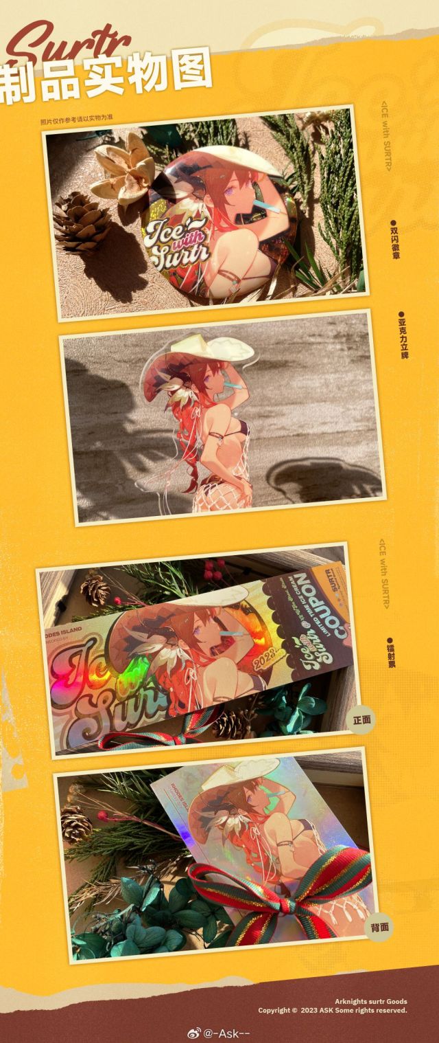 [新闻搬运]Ask老师的42姐新周边 NGA玩家社区