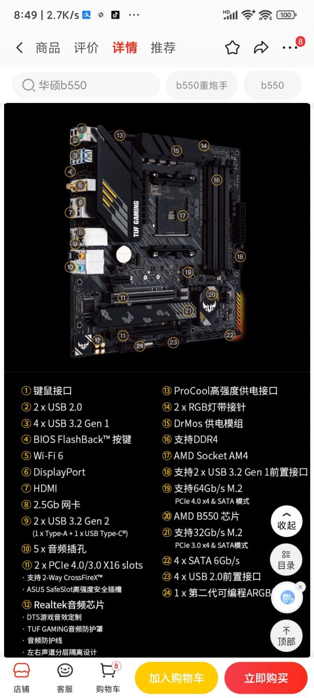 b550m重炮手wifi版能插几根pice4.0 m.2 NGA玩家社区