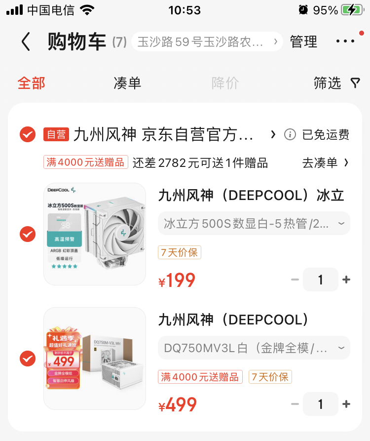 11月1日无更新，u2没有发起进攻，9800x3d开放预订，售价幽默，首发谨慎 NGA玩家社区