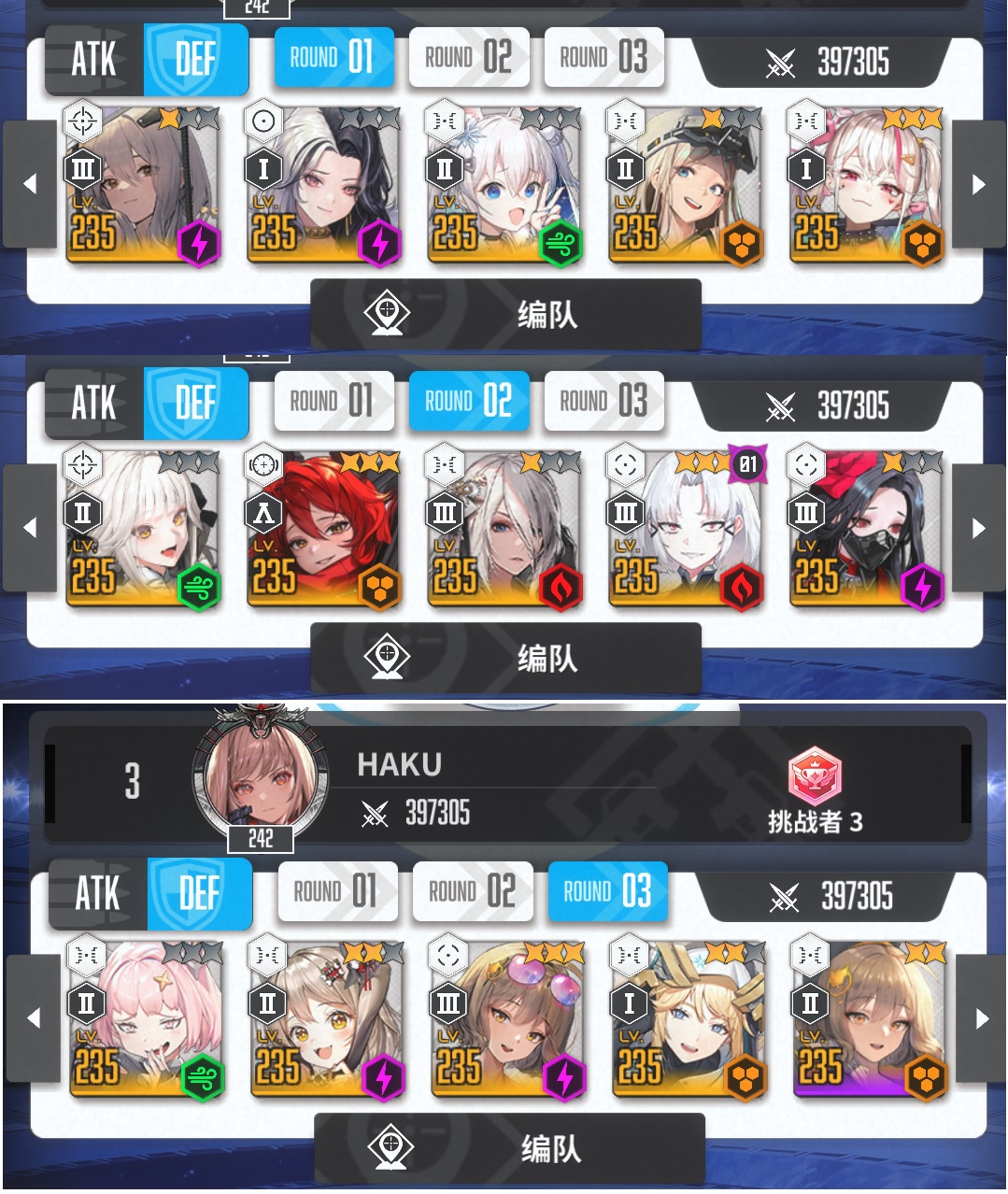 [讨论] [pjjc]四保一水阿竟然轻松被破？！ 178