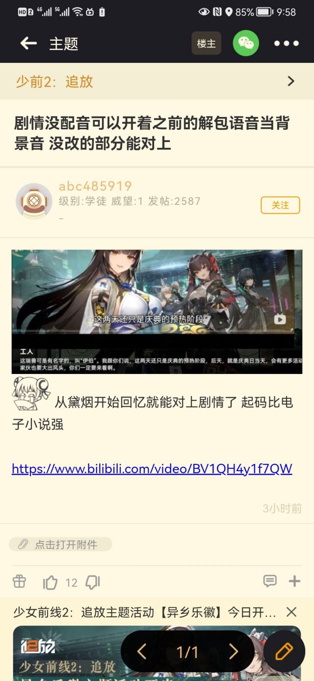 [提问]请问82新的角色剧情和解包的一样吗？ NGA玩家社区