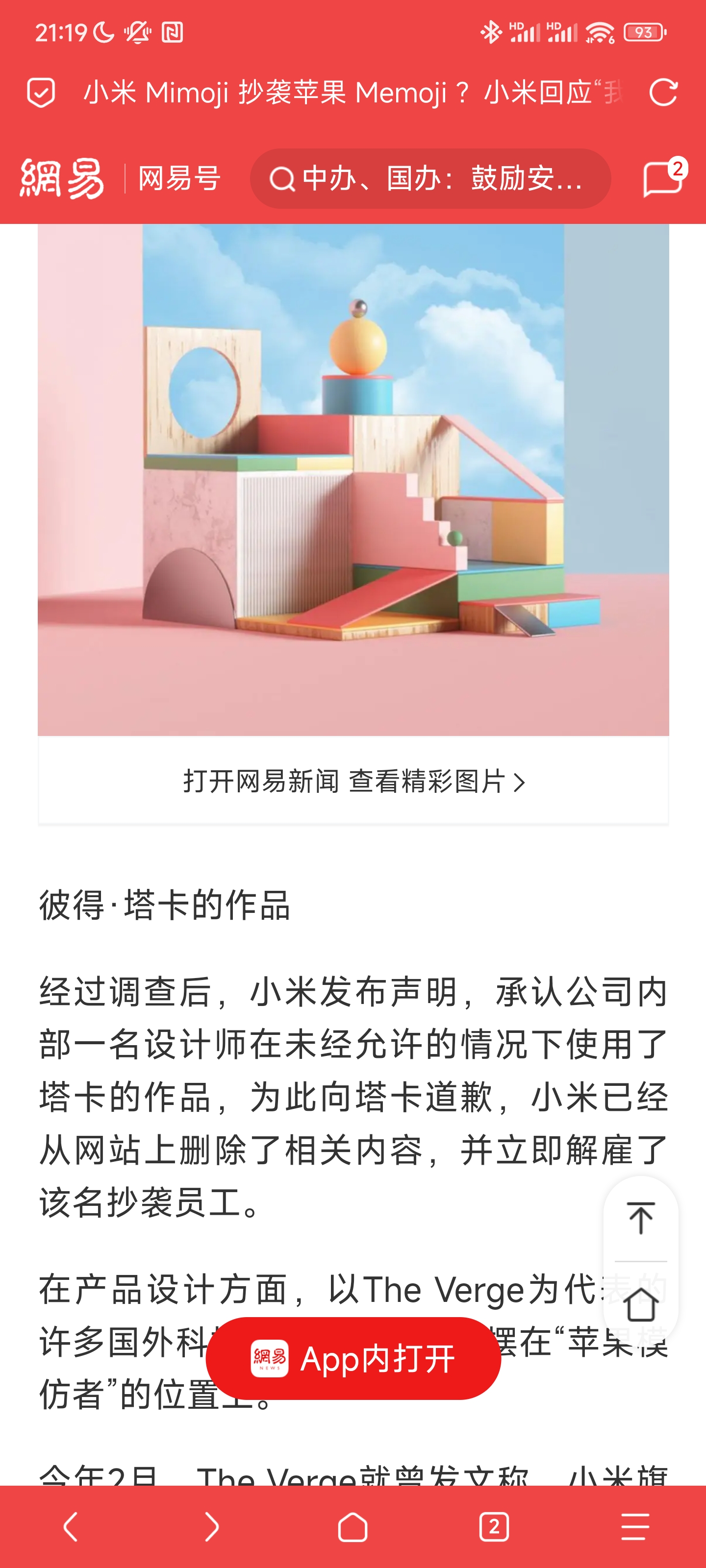 小米这么多年，最大的乐子为什么几乎没人提起，关于MIMOJI的 NGA玩家社区