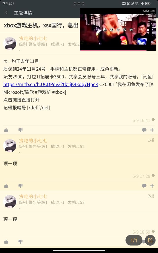 收个xsx国行最好在保，带xgp最好。 178