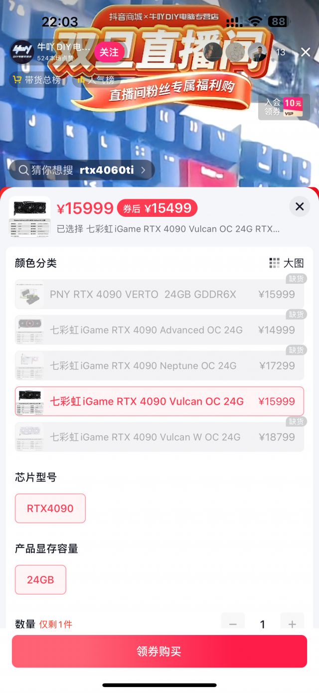 1.6试出一张4090水神oc，另1700出一片5900x NGA玩家社区