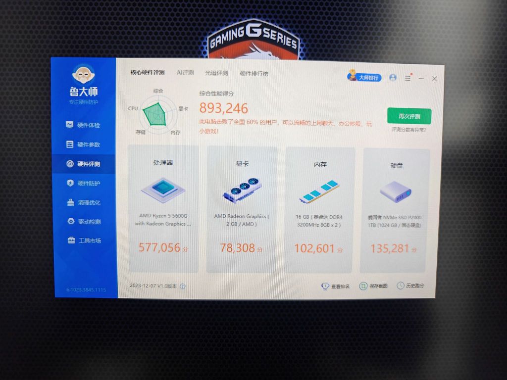 武汉本地出套5600g核显主机 NGA玩家社区