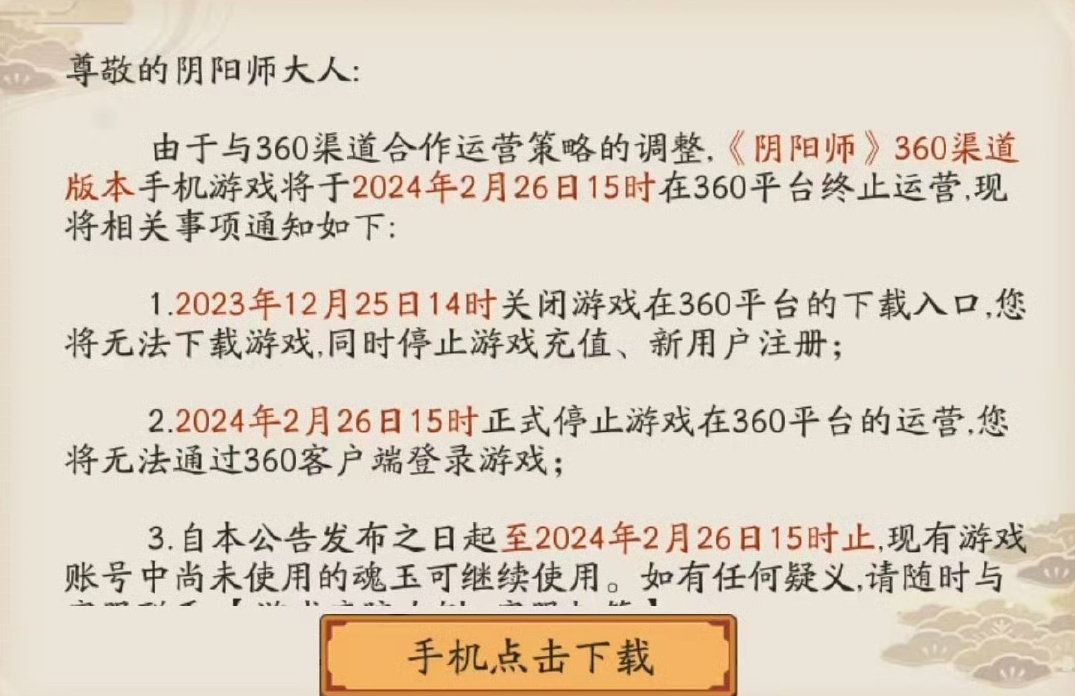 [喜大普奔]本360渠道服终于要停服了 NGA玩家社区