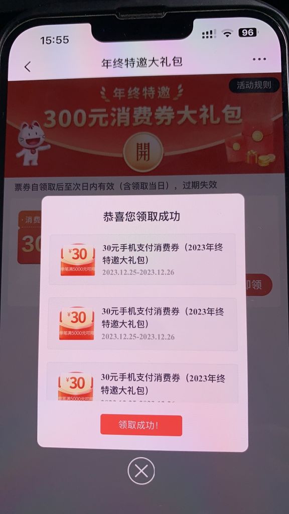招行要给我发了10张5000-30券 NGA玩家社区