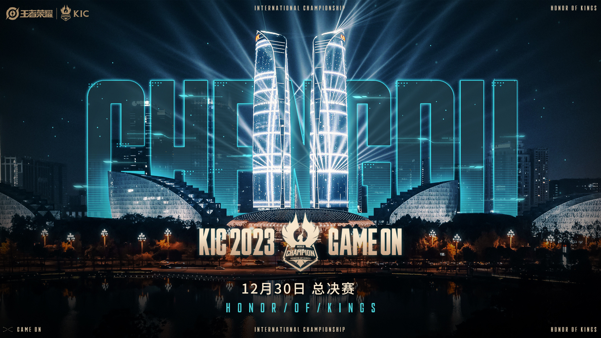 [菠菜时刻] 2023年王者荣耀世界冠军杯总决赛 成都AG VS 北京WB 声望菠菜活动 NGA玩家社区