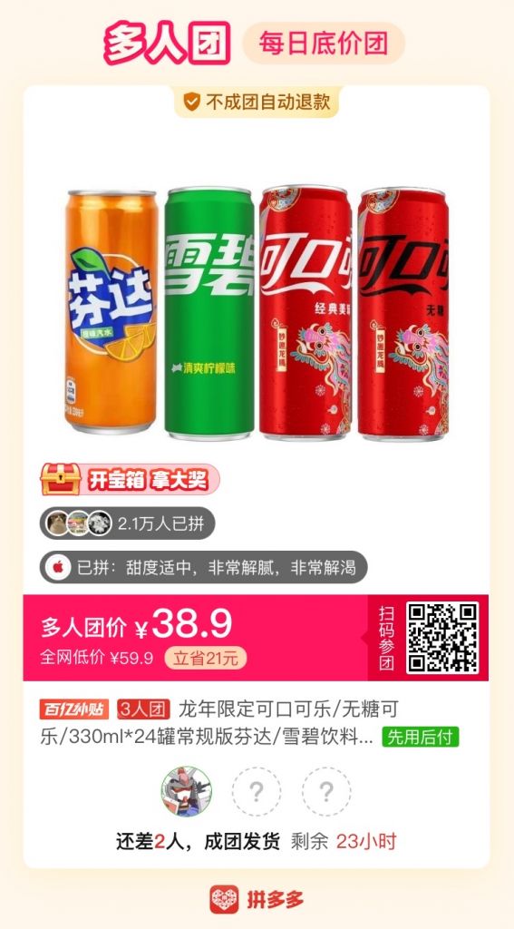 pdd 可口可乐 NGA玩家社区