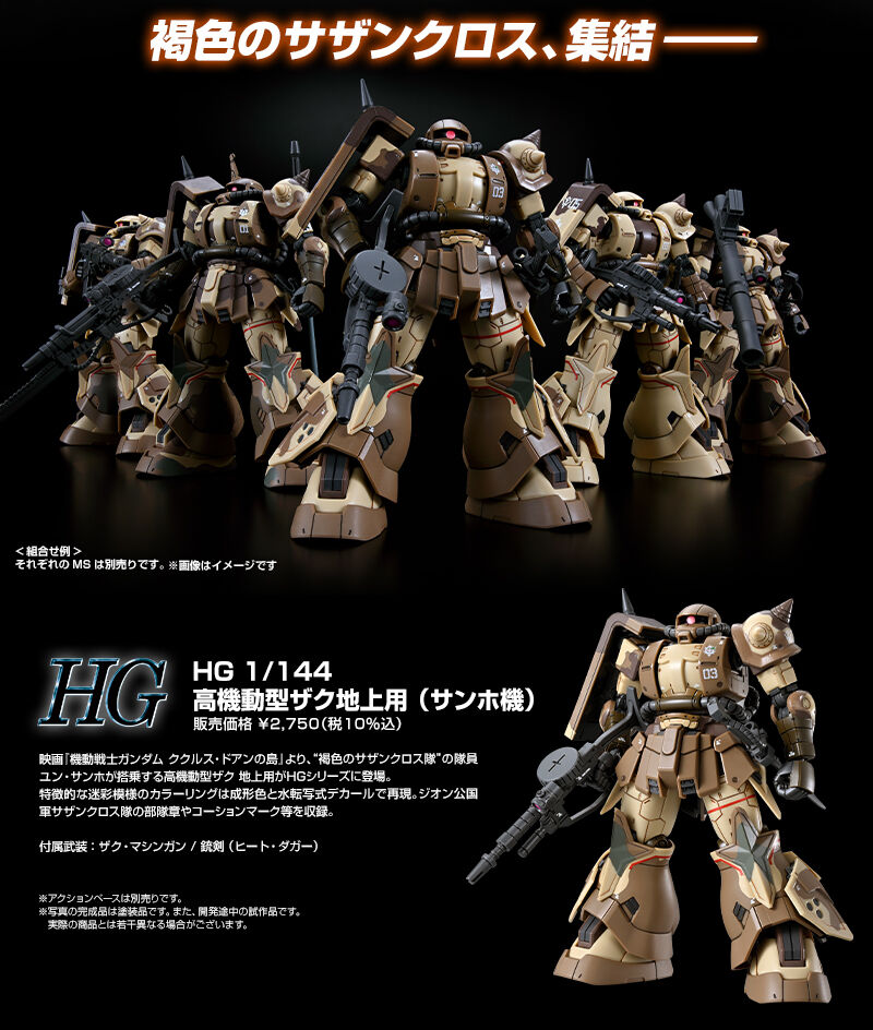 [新闻资讯] PB限定 HG 1/144 高机动型扎古 地上用(三浩机) NGA玩家社区