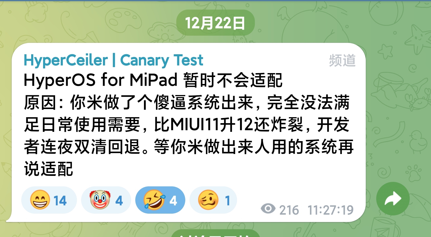 hyperos for pad 为什么能这么敷衍？ NGA玩家社区