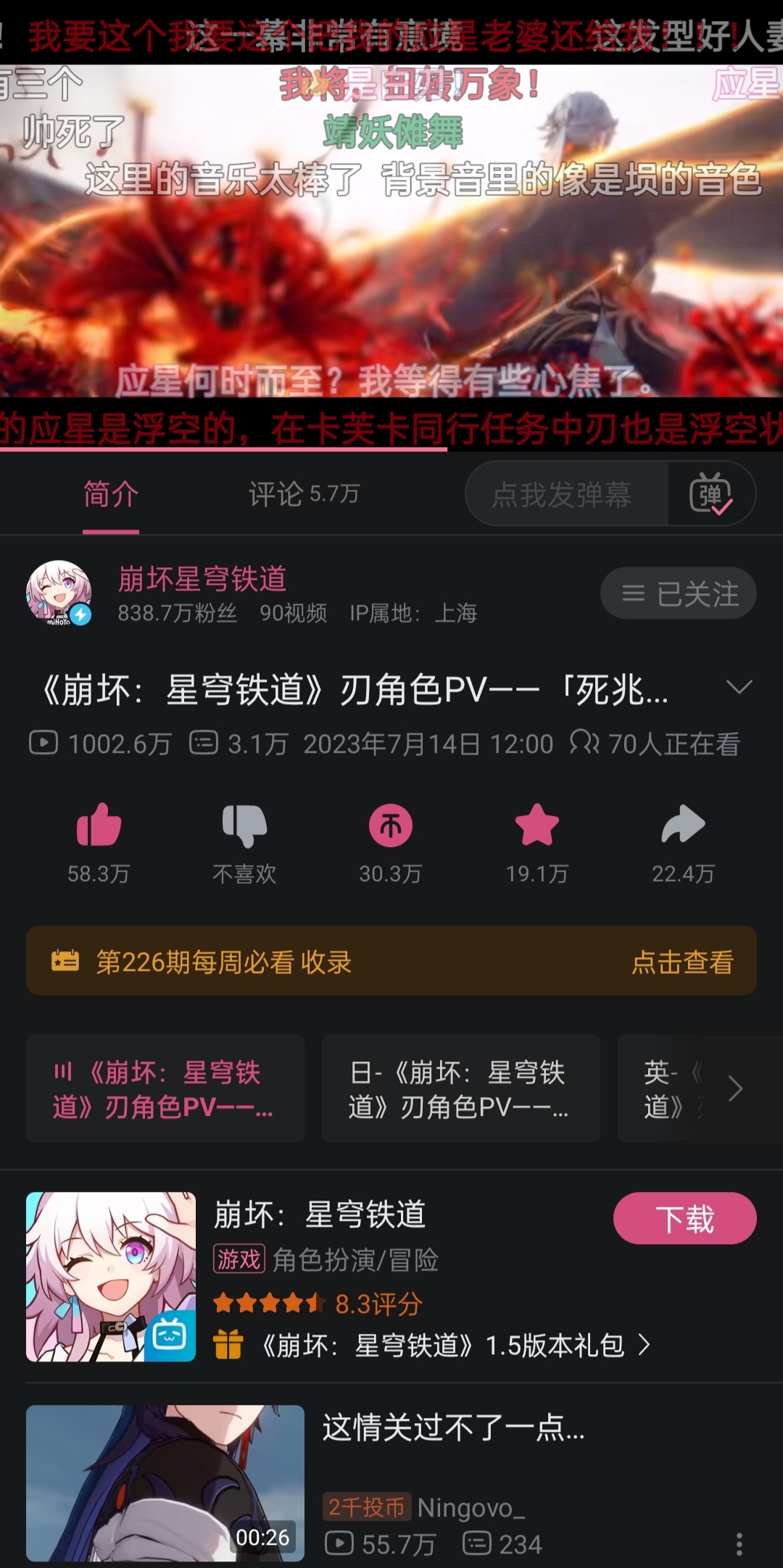 [无人在意的角落]阿刃pv破千万了 178