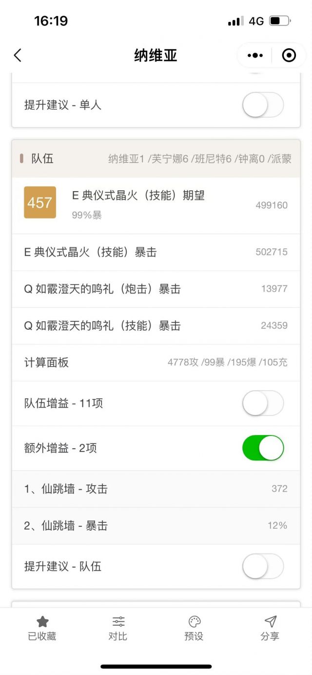 零命娜维娅一枪50w是不是有点夸张了？ NGA玩家社区