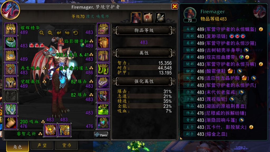 [湮灭PVE] [大秘境] 湮灭加强后24/25层大秘体验分享 178