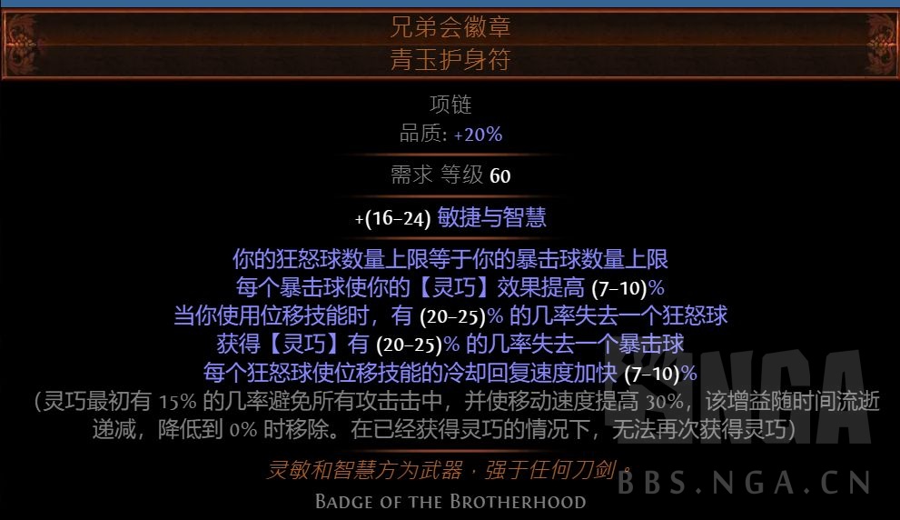 [BD探讨] 整活BD之COC也应该有自己的闪现打击--旋风斩COC冰爆之冰霜闪现 NGA玩家社区