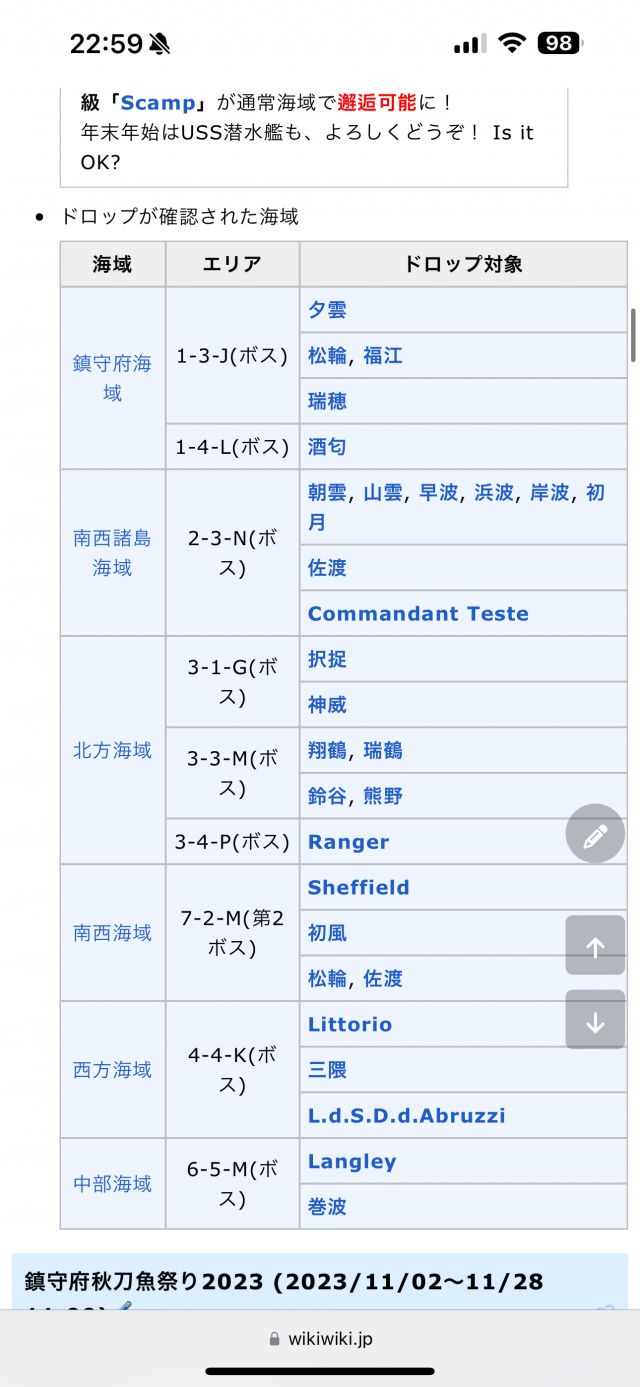 [舰colle] 圣诞任务结束后7-2还有谢菲尔德掉落么？ 178