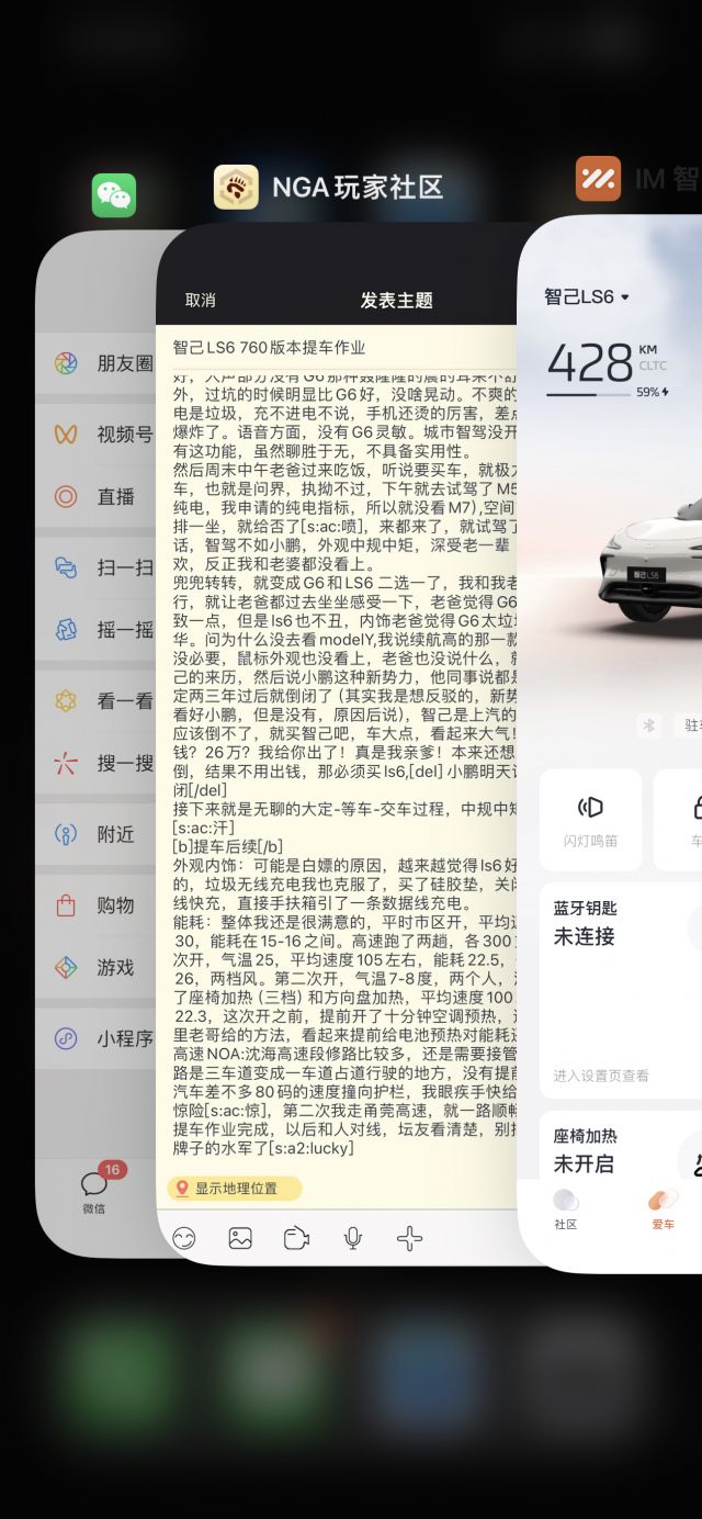 智己LS6 760版本提车作业 NGA玩家社区