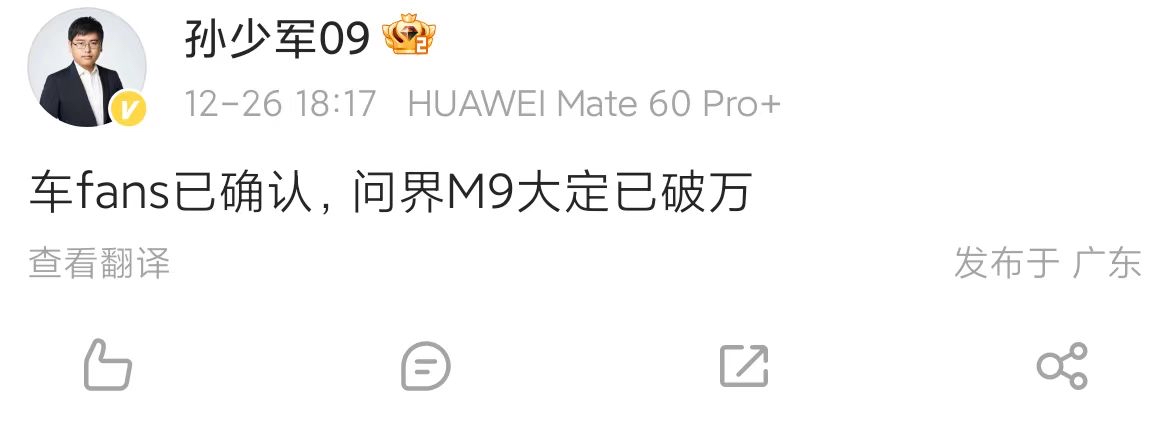 截止目前，问界m9大定数破万 NGA玩家社区