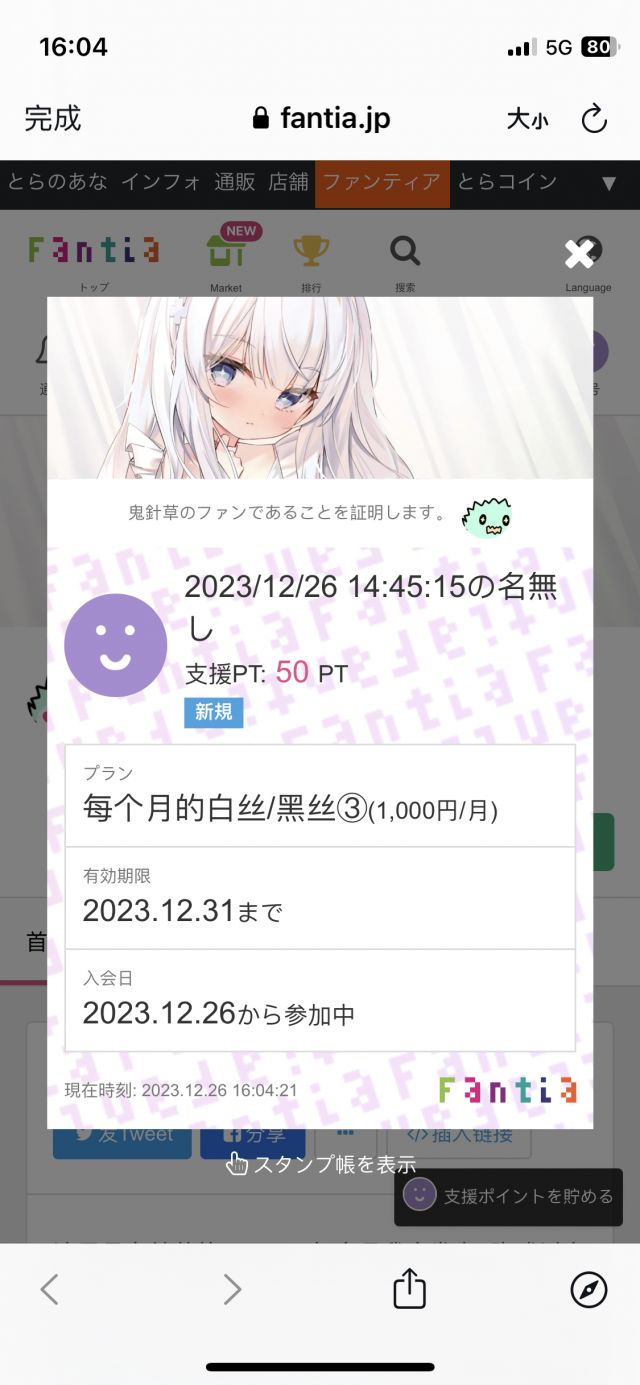 fantia的结算时间是？ 178