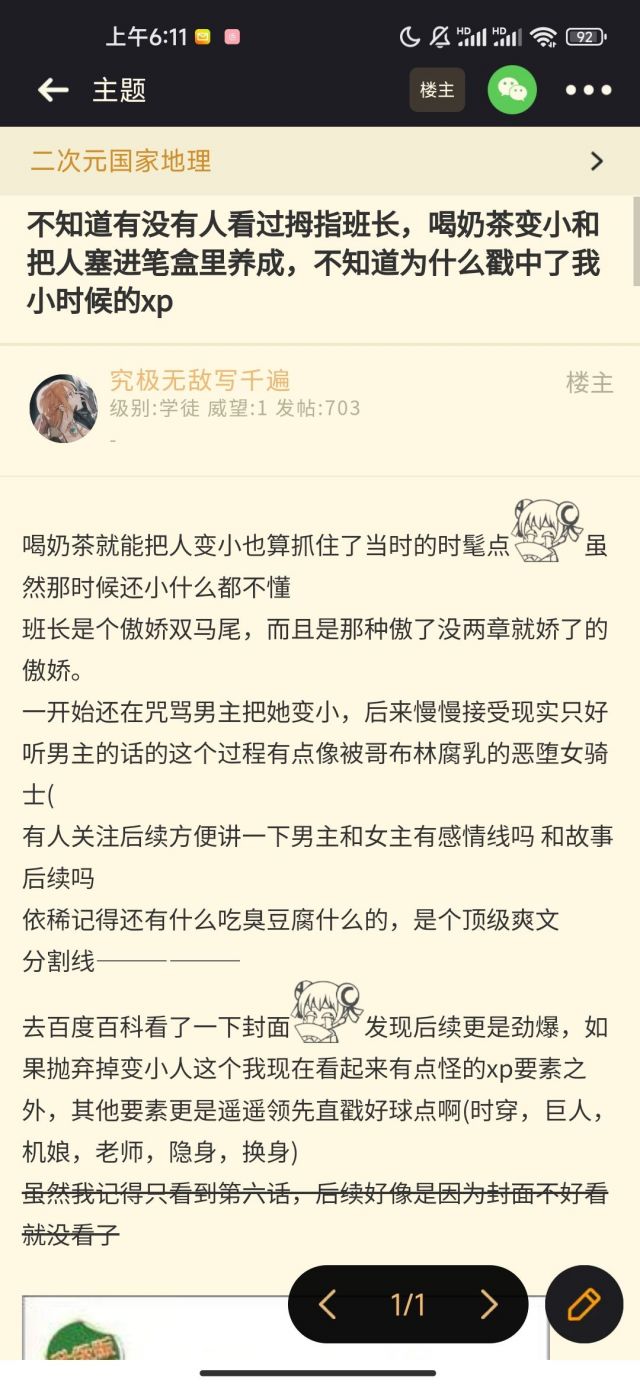 好奇大伙有没有意外开发的xp NGA玩家社区