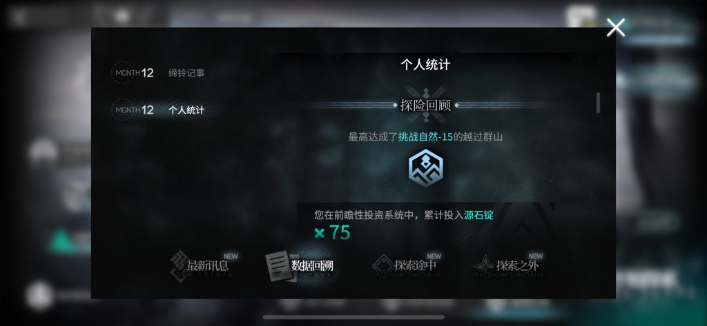 [集成战略]圣葬带我从n0打到了n15 178