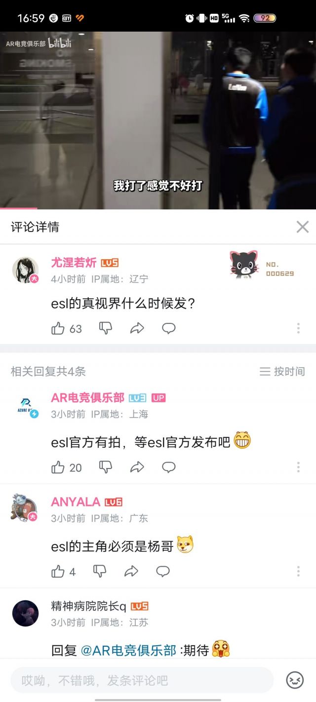 原来ESL也拍了真视界 NGA玩家社区