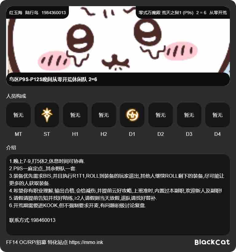 鸟区天狱零式p9s-p12s从零开荒休闲队 2=6 NGA玩家社区