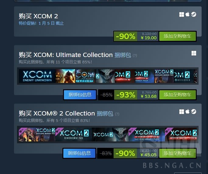 关于XCOM的购买问题 NGA玩家社区