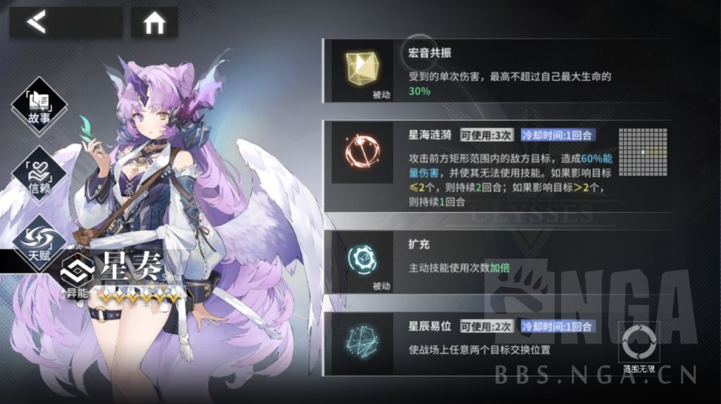 [提问]想问问有没有什么有趣的技能组 NGA玩家社区