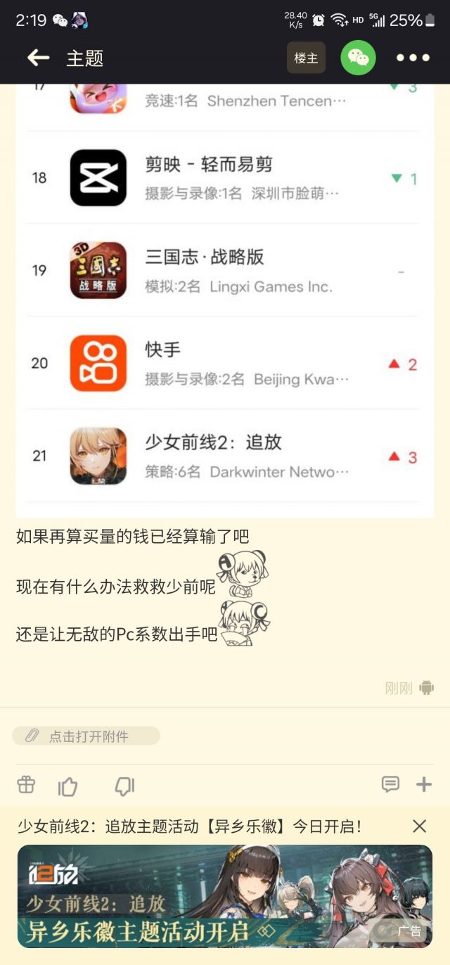 [破事氵]是不是可以宣判少前2死刑了 NGA玩家社区