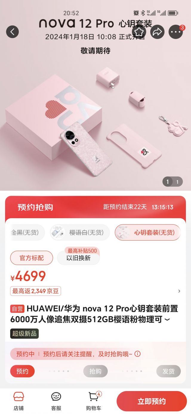 看了Nova12发布会，我只想问过去三年友商都在干什么！ NGA玩家社区