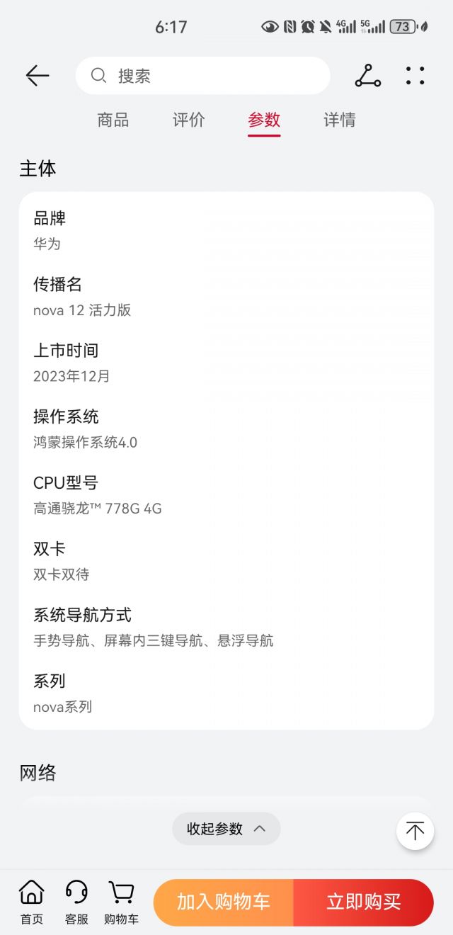 nova12标准是8G内存 NGA玩家社区