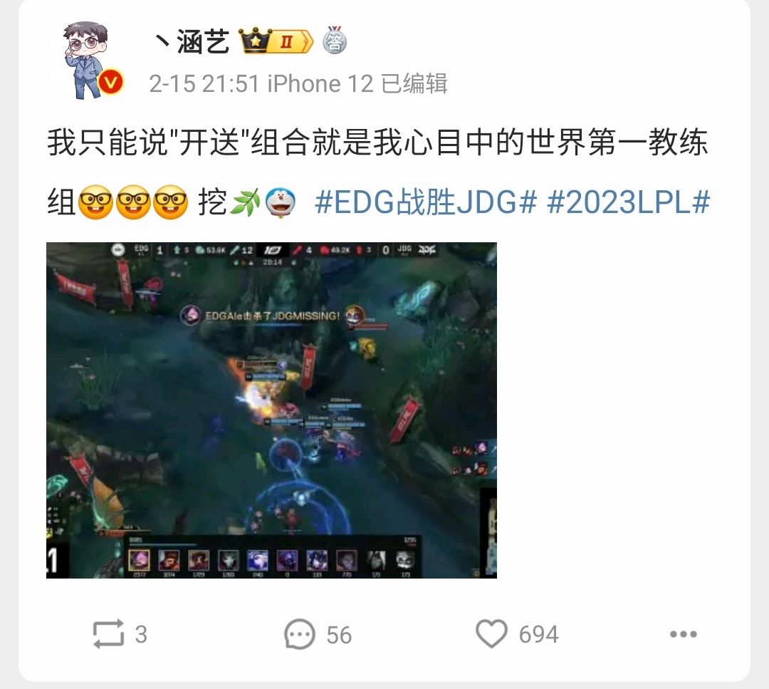 [本赛区赛事]他好爱他 这才是LPL最甜的cp吧 NGA玩家社区